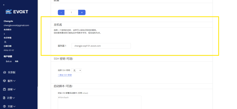 步骤 7：配置自由选择的设定 *可选，也可不选。