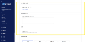 步骤 8：设置 Billing Cycle